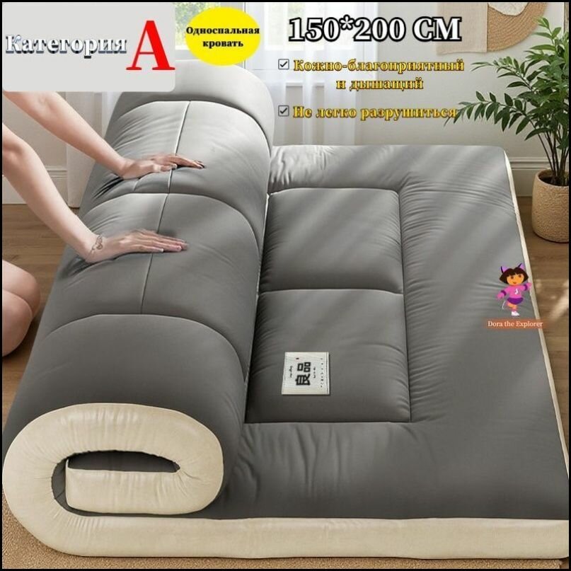 Матрас 150*200 см, специальный коврик для укладки на пол