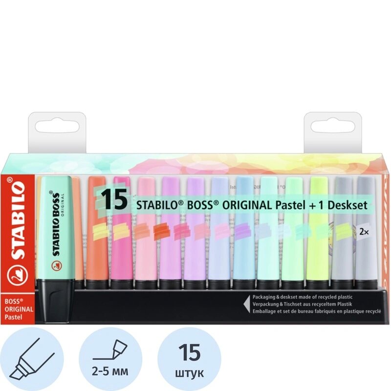 Набор текстовыделителей STABILO BOSS ORIGINAL Pastel набор 15цвет 7015-02-5