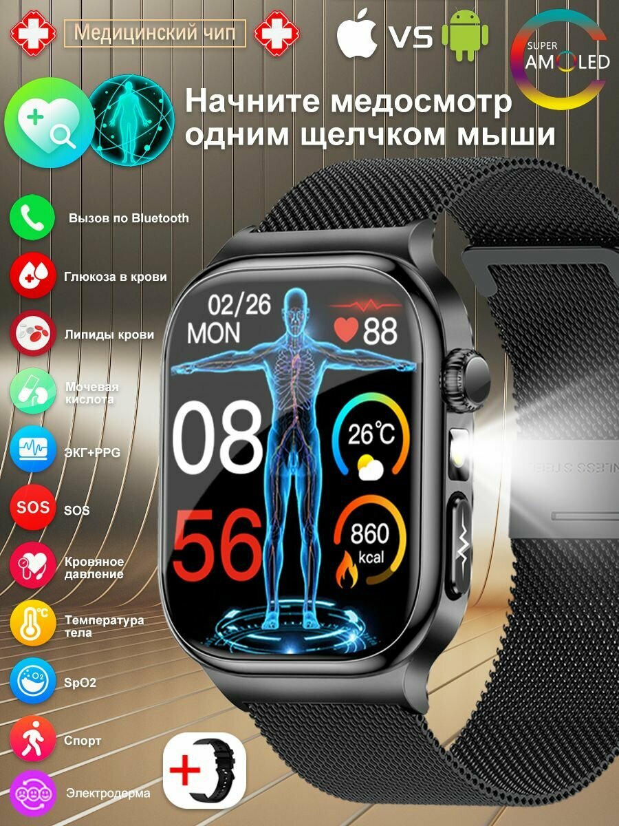 Умные часы для мониторинга здоровья, ЭКГ, определения жировых отложений, уровня сахара в крови, мочевой кислоты, липидов в крови,3 ремешка