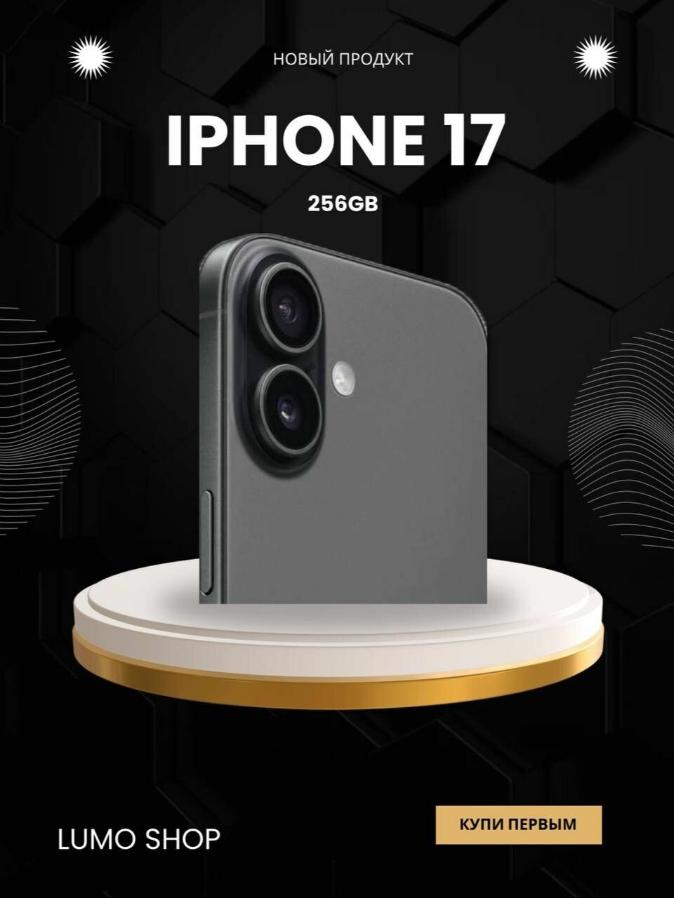 Смартфон, Apple iPhone 17, 256 ГБ, black/черный, 48мп, А19