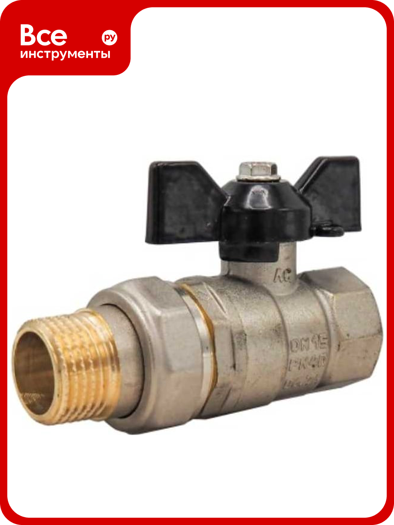 Кран шаровой Rvc 20 3/4" гш американка бабочка 17391