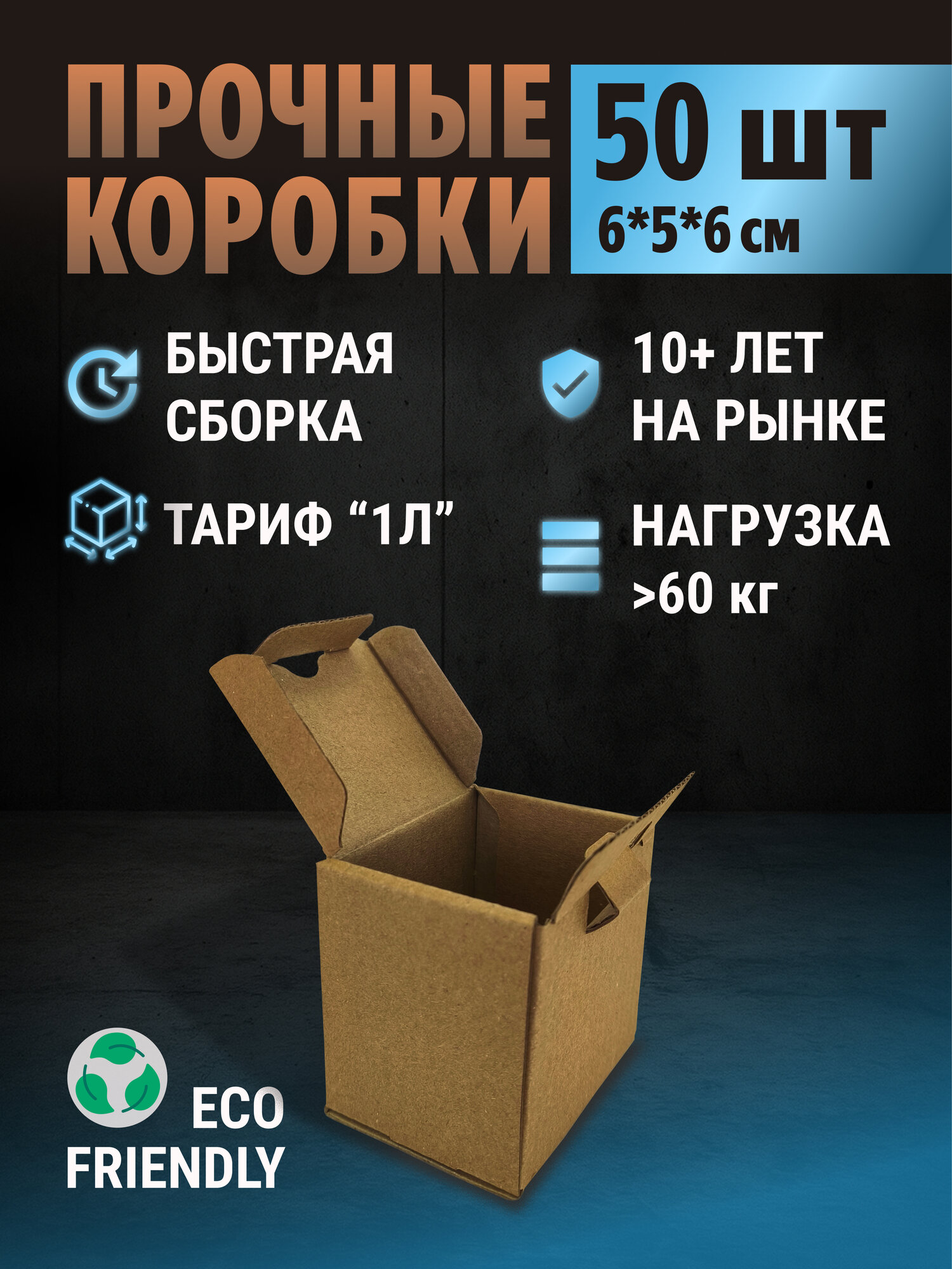 Самосборная коробка 6*5*6 см мгк Т24, самосборная, бурая, KM470