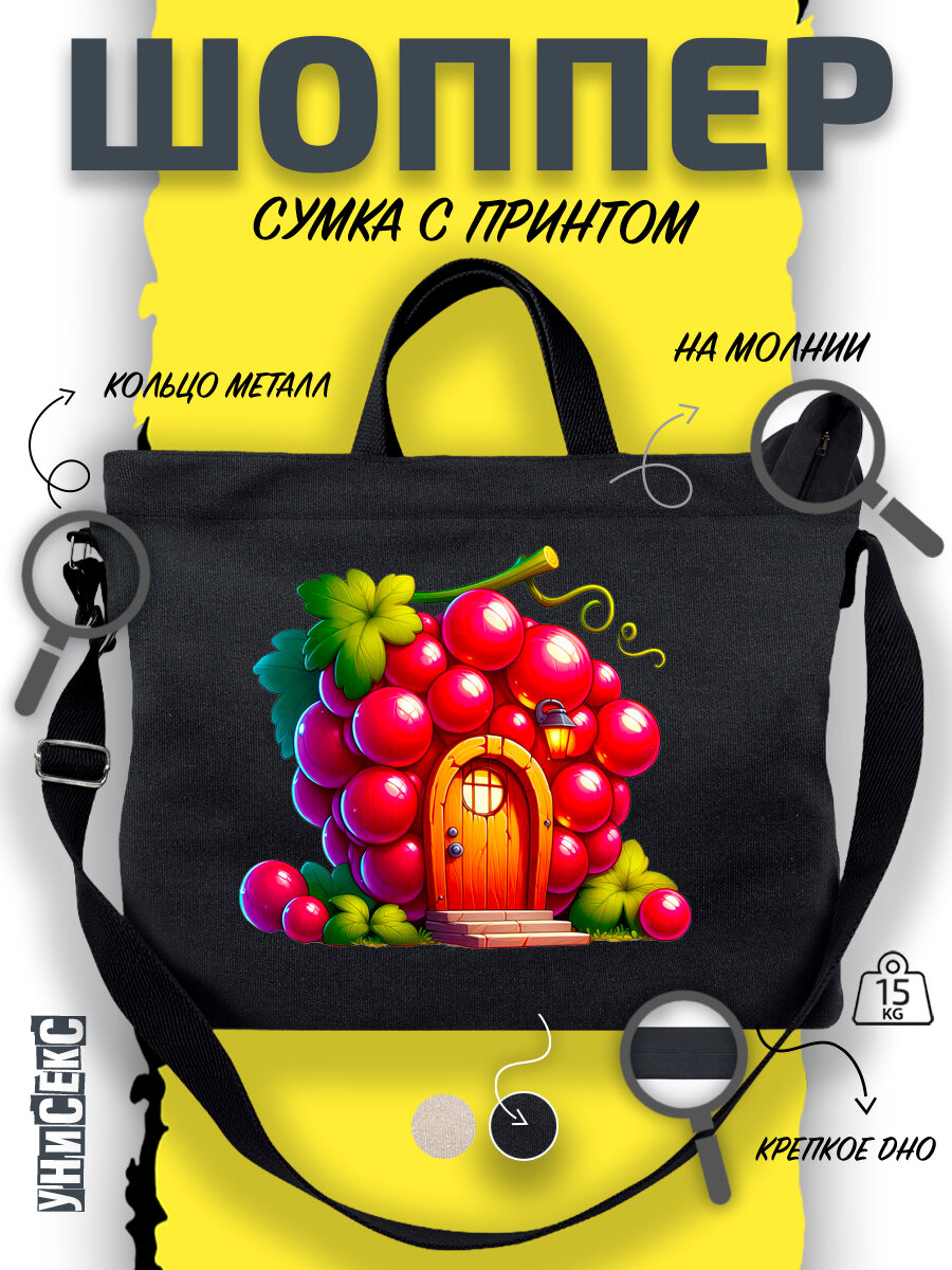 Сумка  шоппер y2k через плечо дом малина