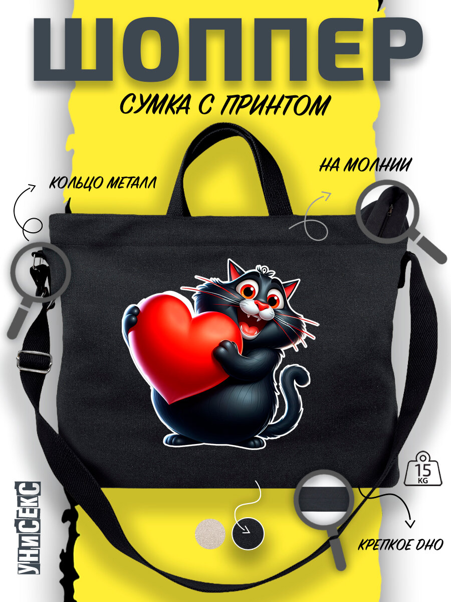 Сумка  шоппер y2k через плечо кот День святого Валентина