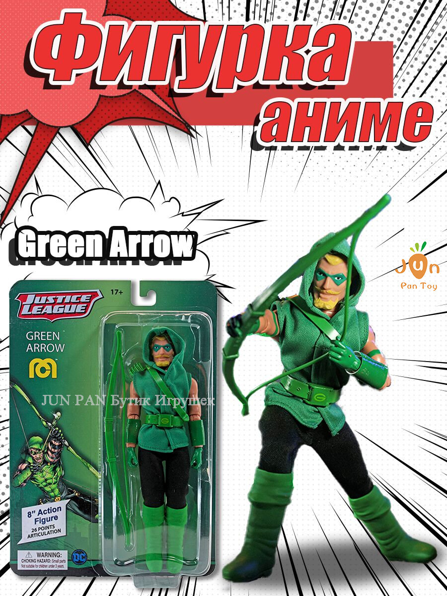 Союз Справедливости Зеленая стрелка фигурка аниме коллекционные игрушки комиксы dc игрушка / Justice League Green Arrow