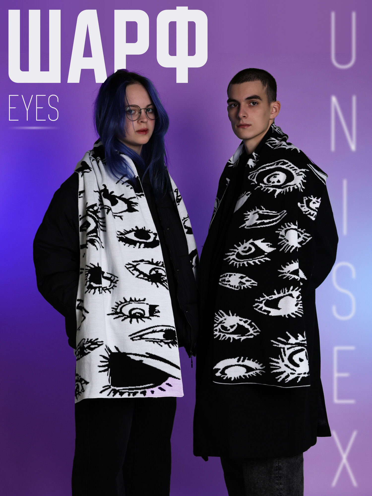 Шарф TDNC для мальчиков и мужчин