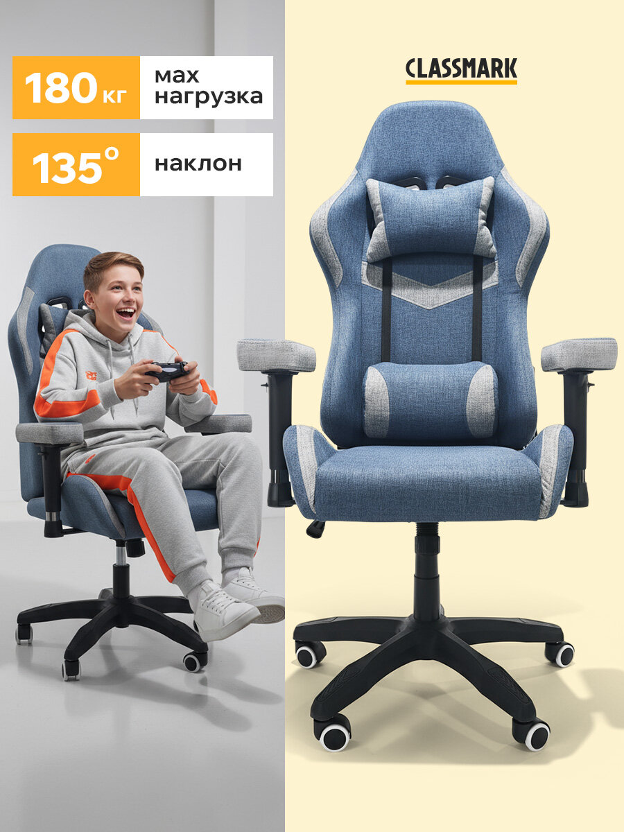 Кресло компьютерное игровое Classmark с подлокотниками, механизм качания с фиксацией, геймерски стул, экокожа, серое