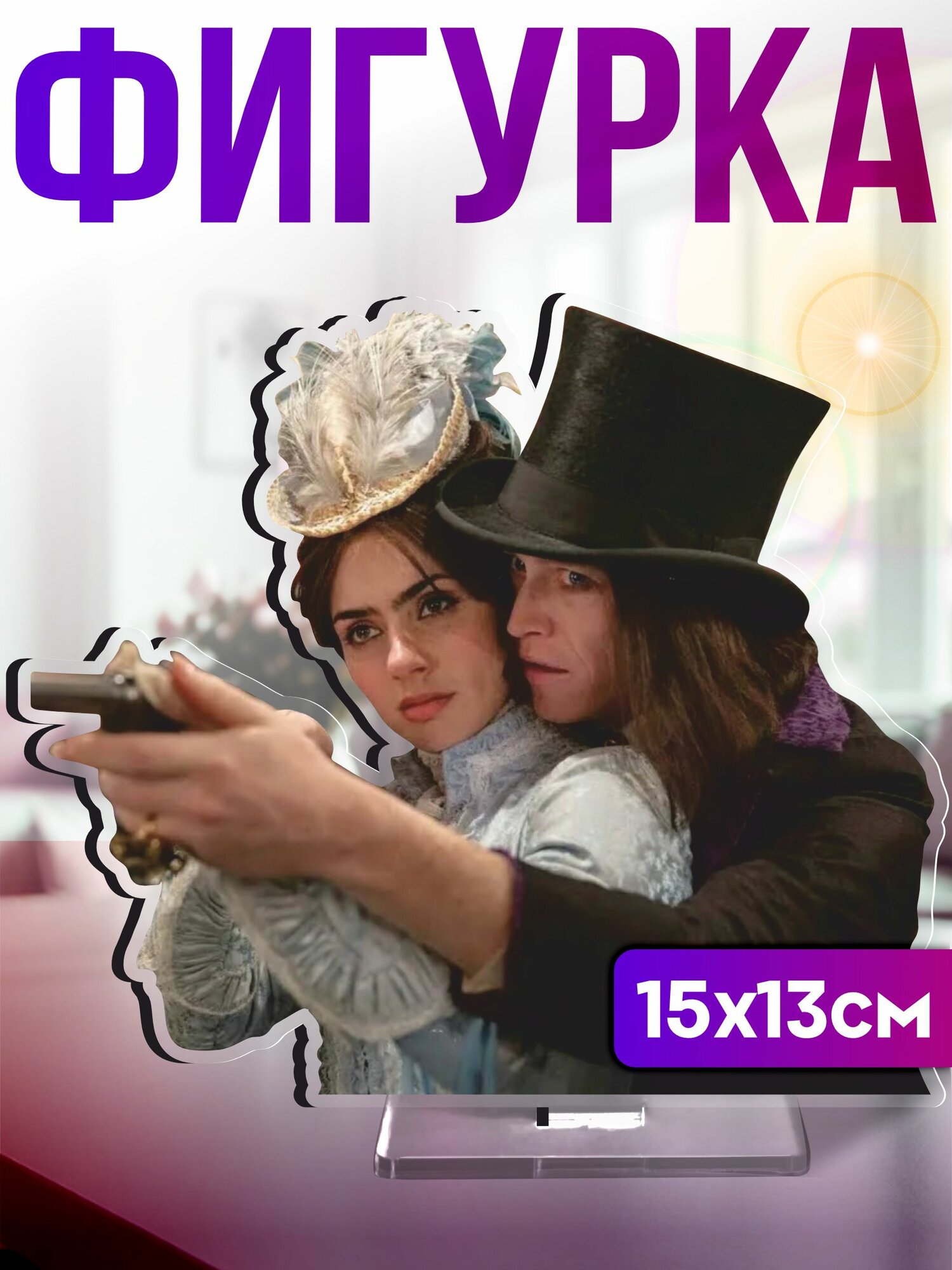 Акриловая фигурка Дракула 2025