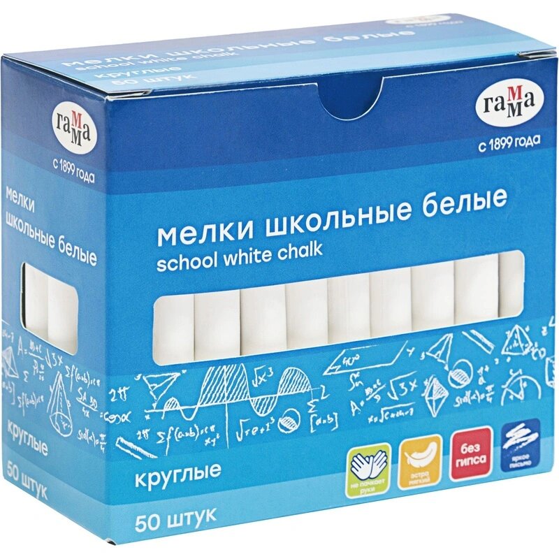 Мел школьный Гамма белый, набор 50шт, мягкий, круглый, 071020201