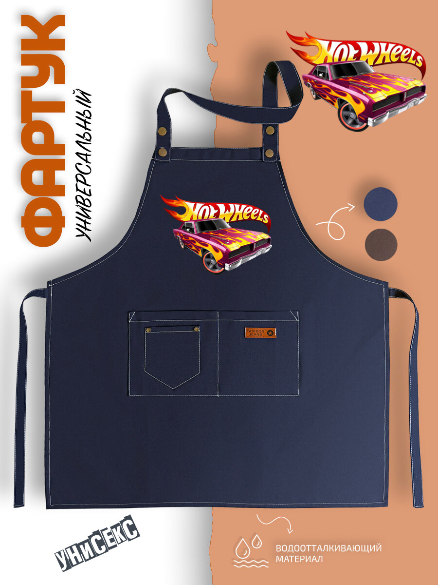 Фартук кухонный Hot Wheels машина уневерсальный с принтом поварской