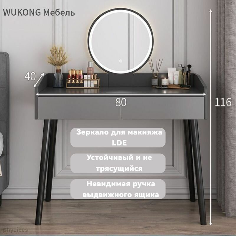 <Умное зеркало>Туалетный столик с LED-подсветкой 3 режима, ящики хранения, для малогабаритных квартир/туалетный столик с зеркалом и ящиками