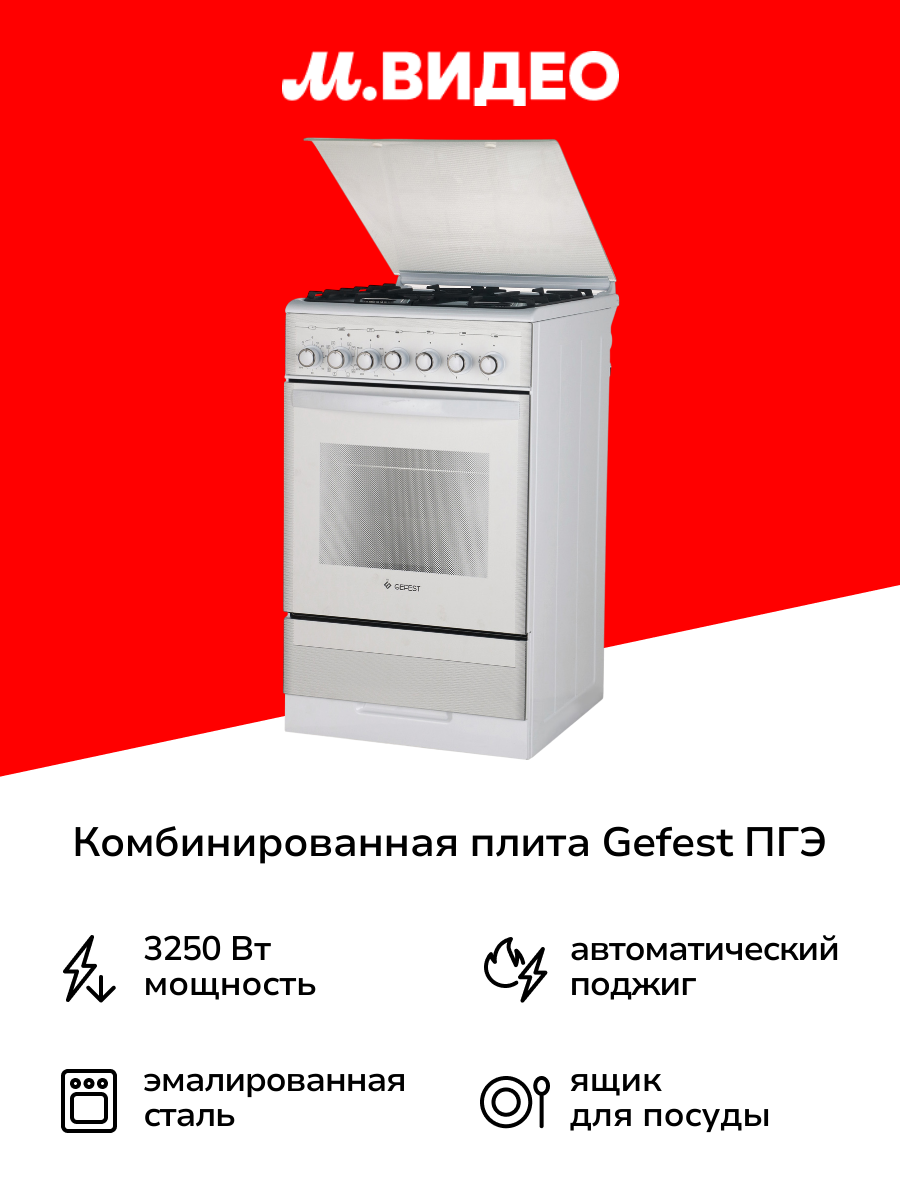 Комбинированная плита Gefest ПГЭ 5302-03 0040 белая