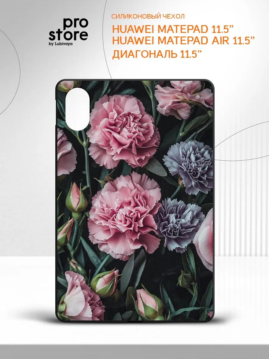 Чехол для планшета на Huawei MatePad 11.5”, Huawei MatePad Air 11.5", противоударный, силикон, с картинкой