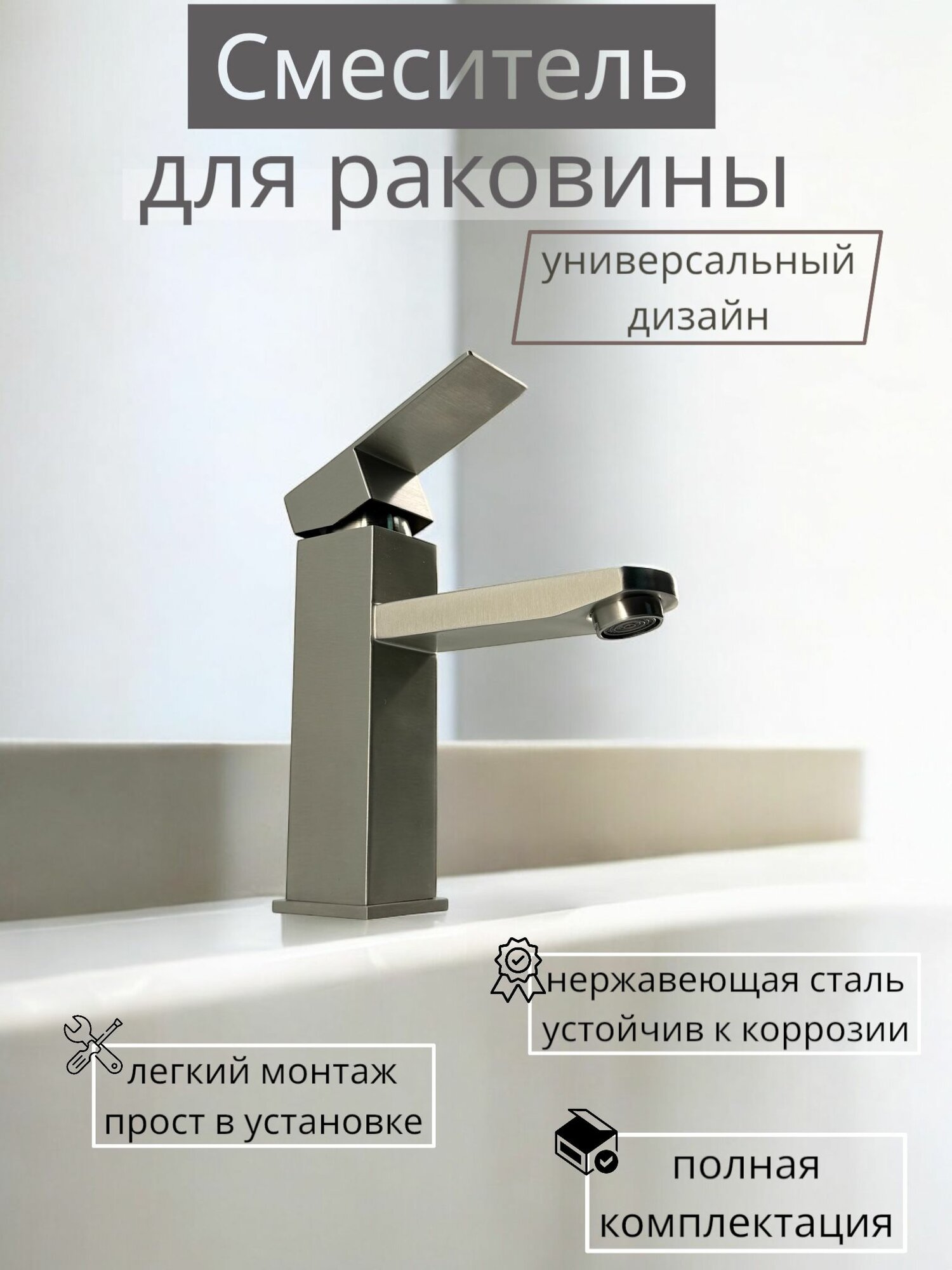 Смеситель для раковины с гайкой HB10803