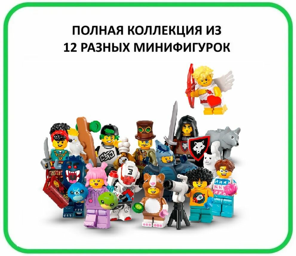 Минифигурки LEGO 71048 Полная коллекция Серия № 27 (Все 12 разных минифигурок)