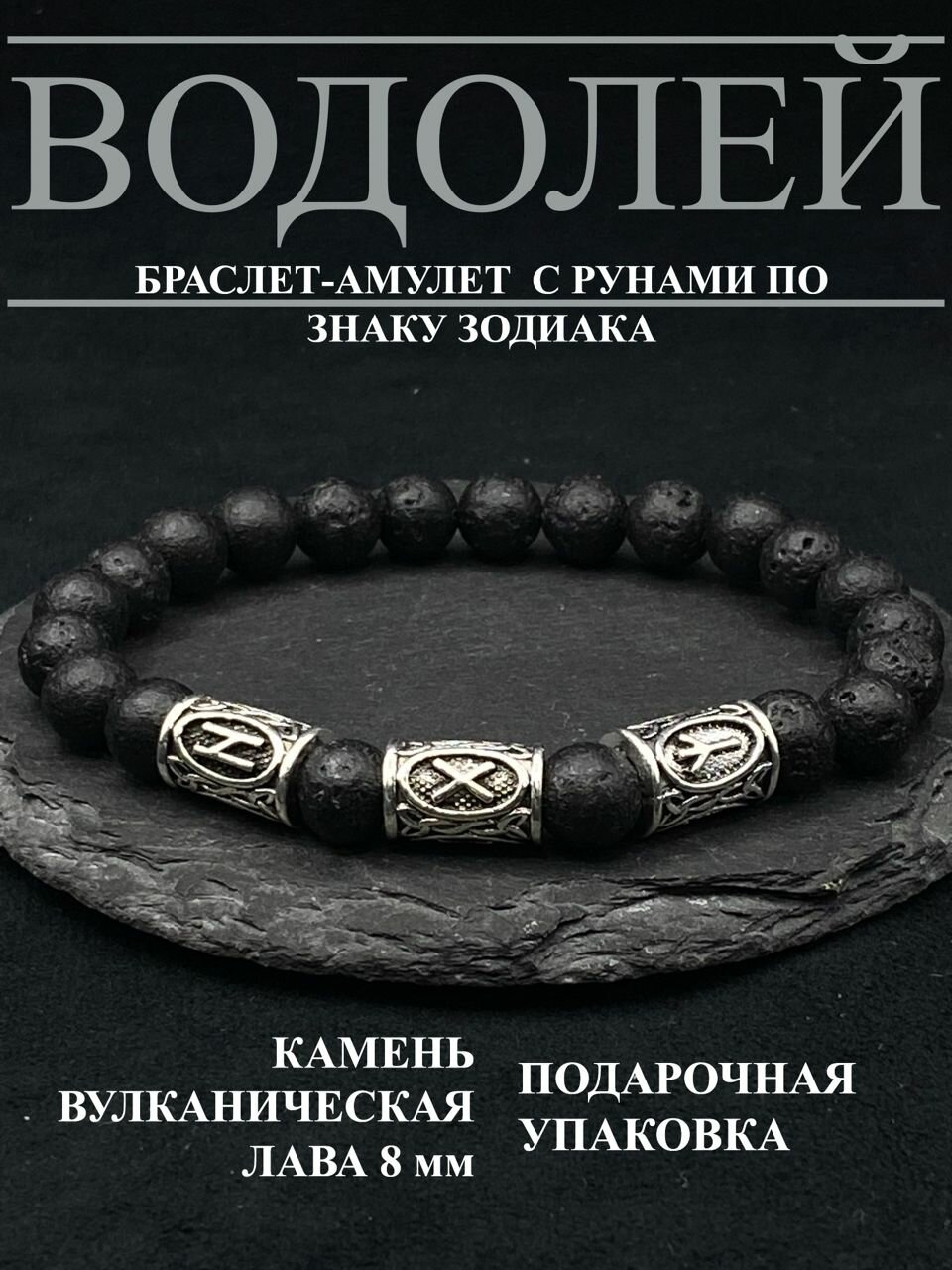 Браслет Maskot