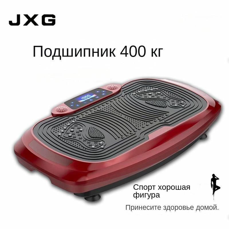 Виброплатформа для похудения, кардио тренажер для дома , степпер для ног, электрический вибротренажер антицеллюлитный для тела, нагрузка 200 кг