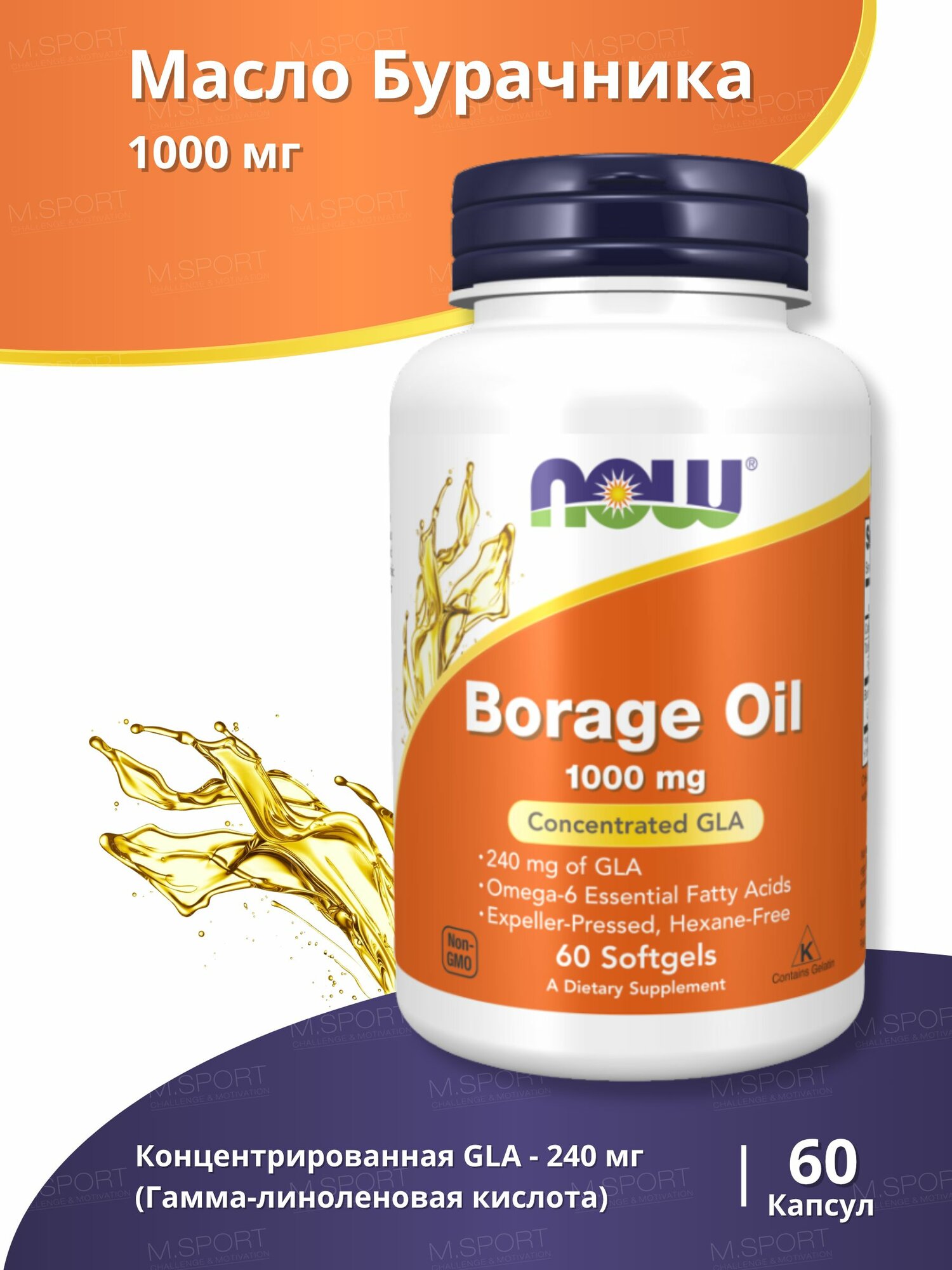 Нау Фудс Масло огуречника 60 капс / Now Foods BORAGE OIL 60 caps