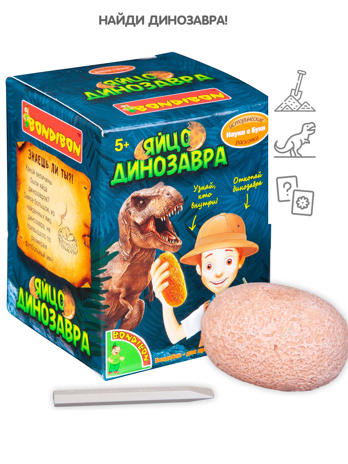 Набор для раскопок Bondibon "Яйцо динозавра 1" Исторические раскопки Науки с Буки