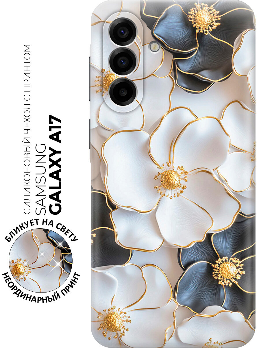 Силиконовый чехол на Samsung Galaxy A17 с принтом "Белые и черные фиалки"