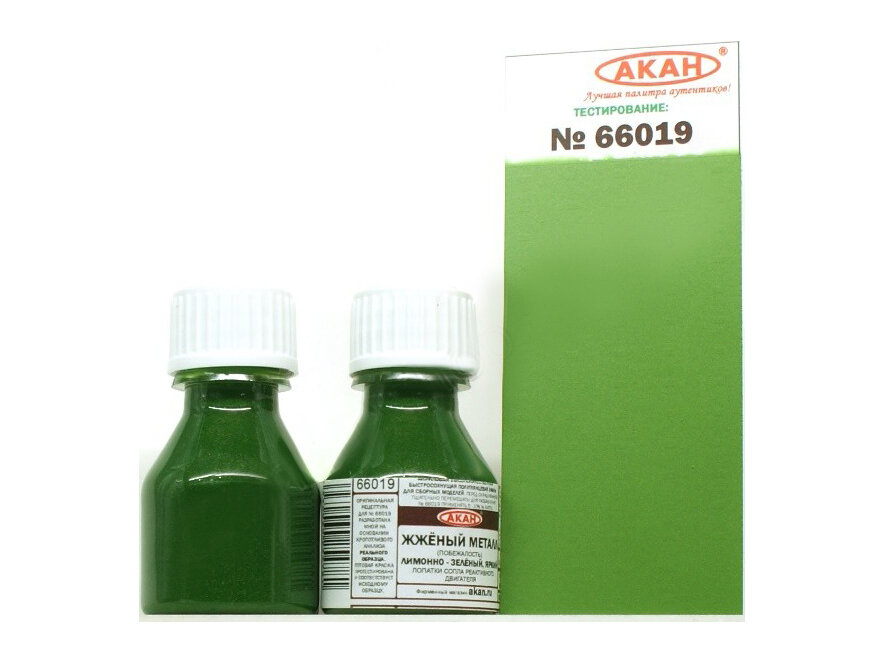 66019 акан Металлик Жжёный металл. Лимонно-зелёный, Яркий 10 мл.