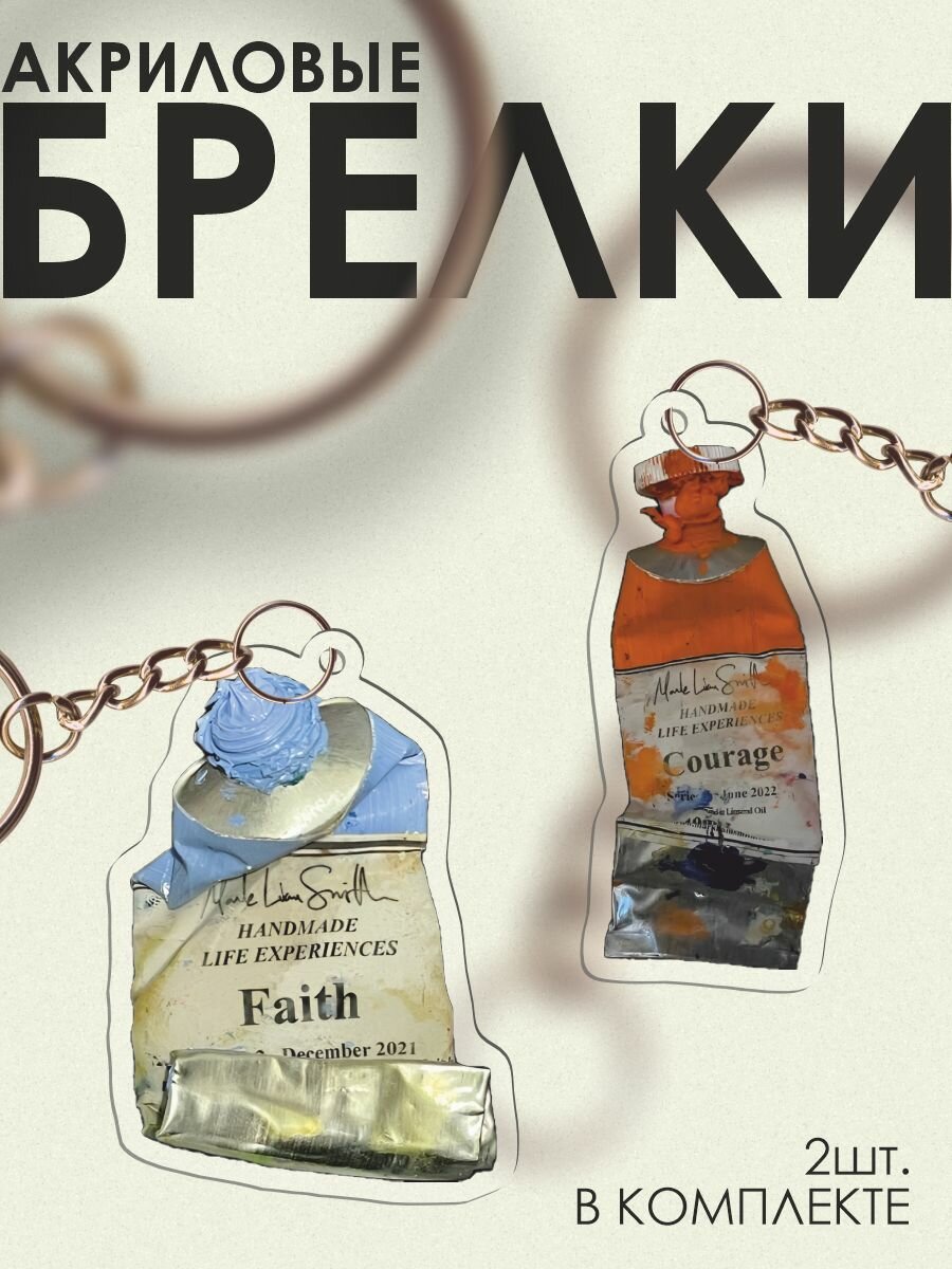 Брелок 0_ok.rilART