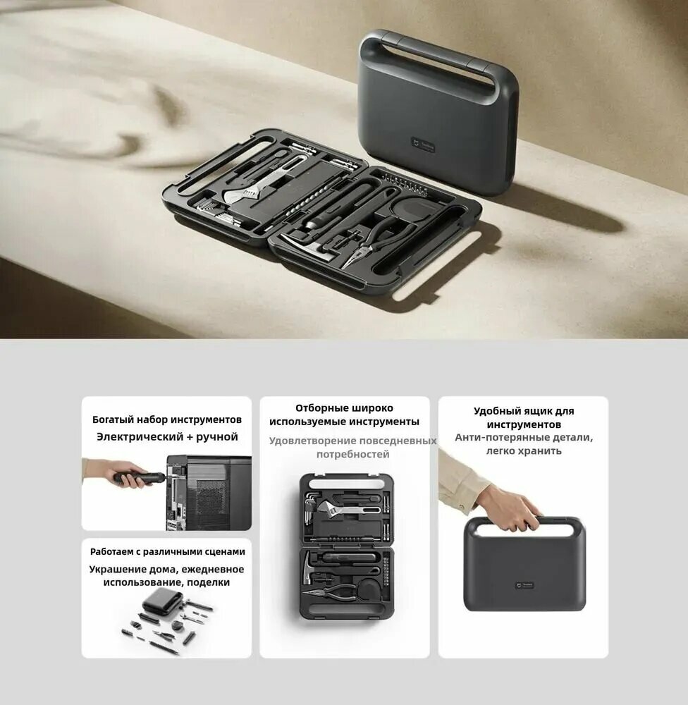 Xiaomi Ящик для инструментов — фото 1