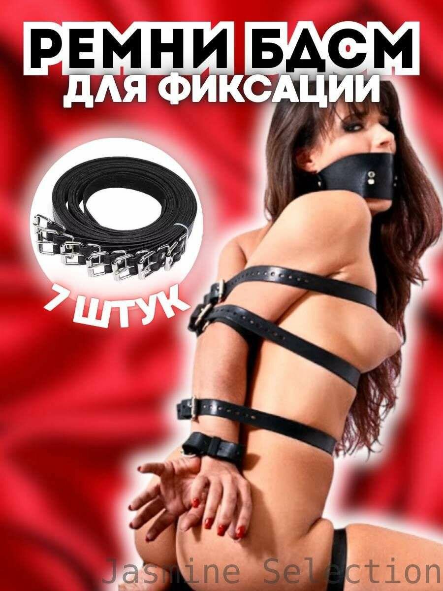 Фиксатор БДСМ