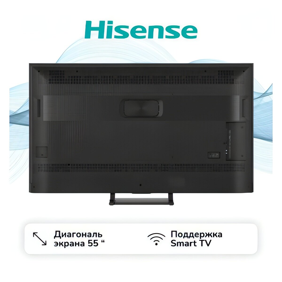 Телевизор Hisense 55U7Q PRO — фото 1