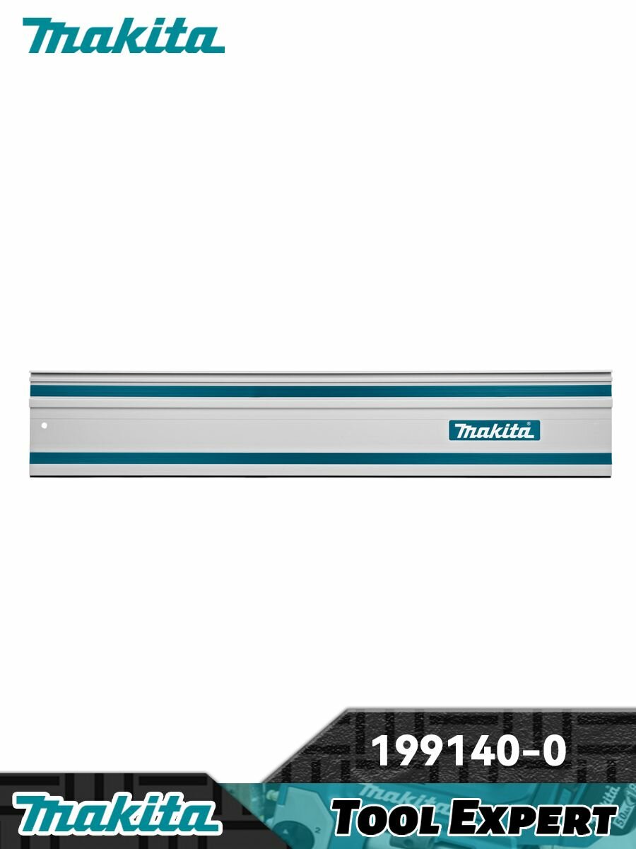 Направляющая рельса Makita 1000 мм