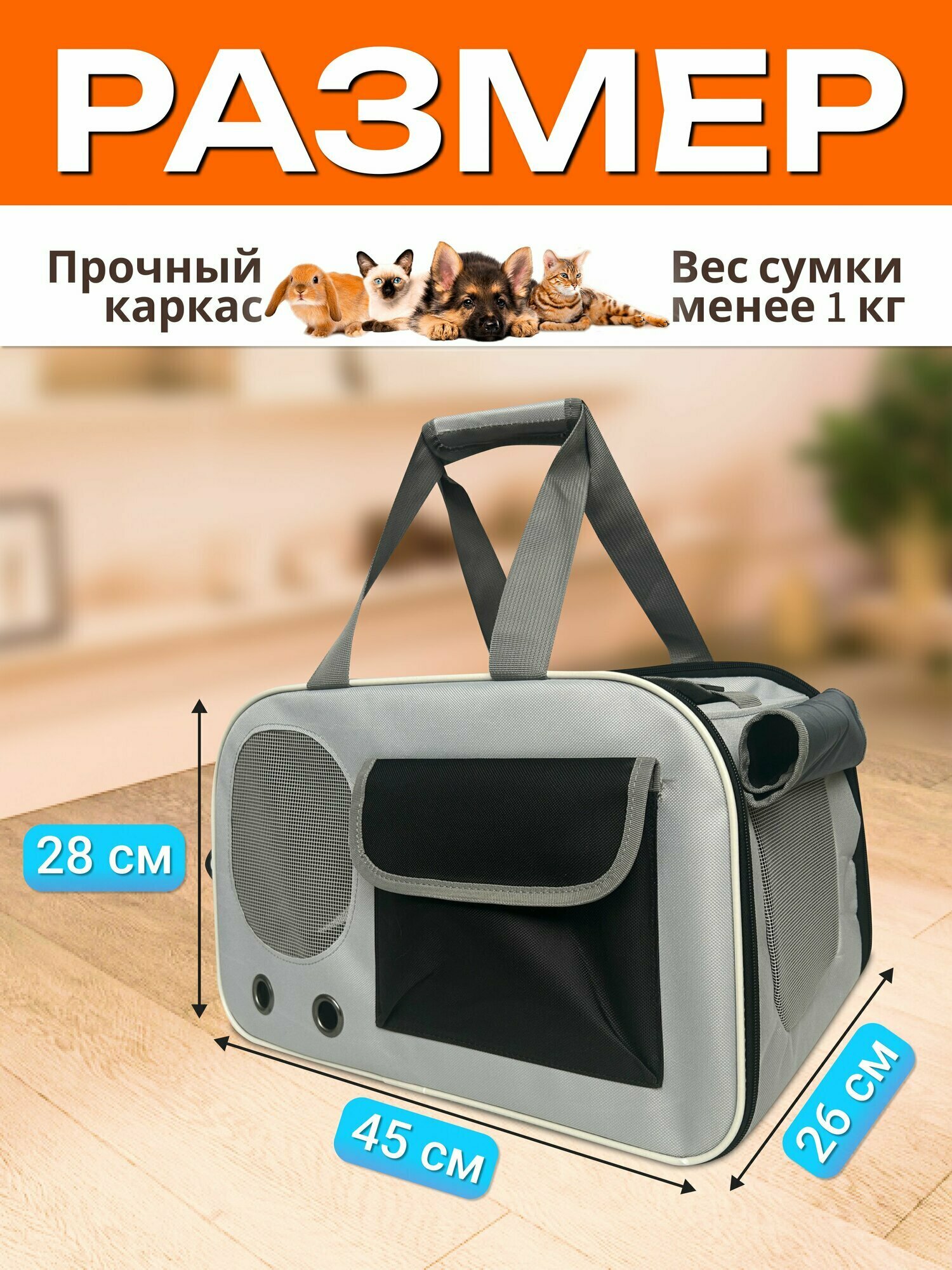 Переноска — фото 1
