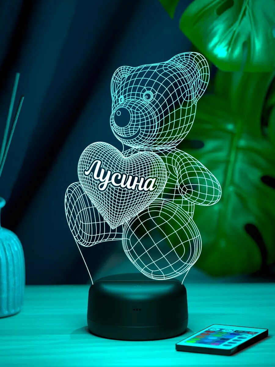 Ночник "Мишка именной Лусина" - подарок девушке, девочке