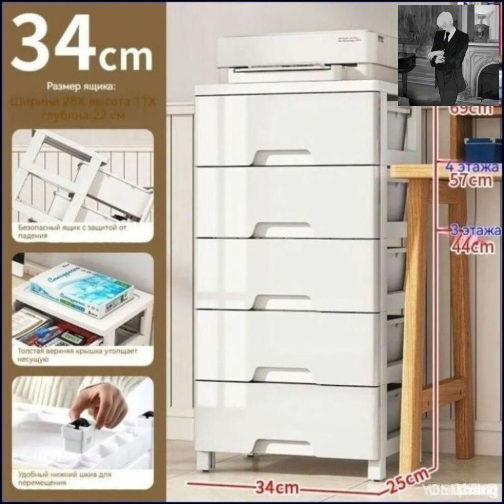 Эксклюзивный комод 57x34x25 см, 4 ящика