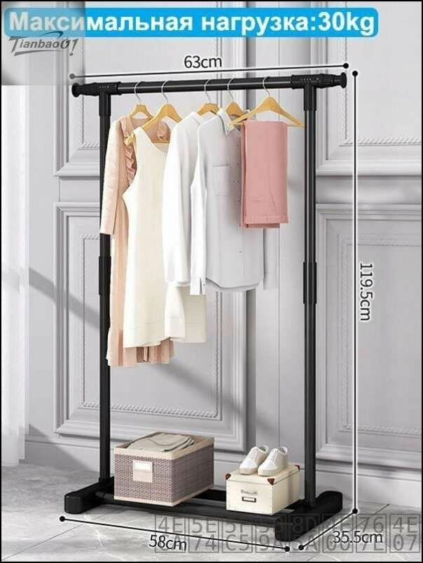 Вешалка-рейл напольная, 119.5 см х 35.5 см
