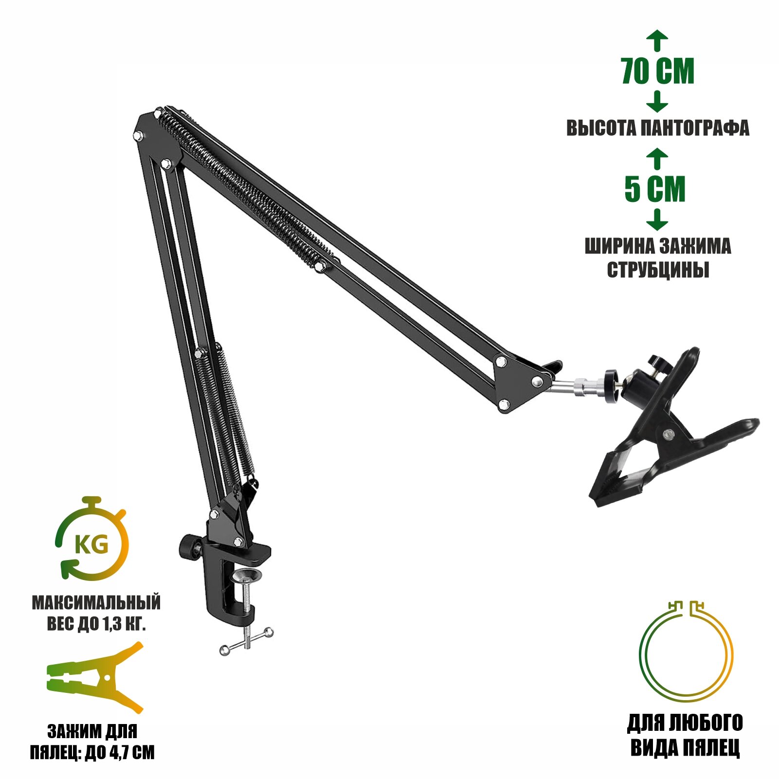 Держатель для пялец KGS-PR1SH на шарнирном креплении пантографа с усиленной струбциной