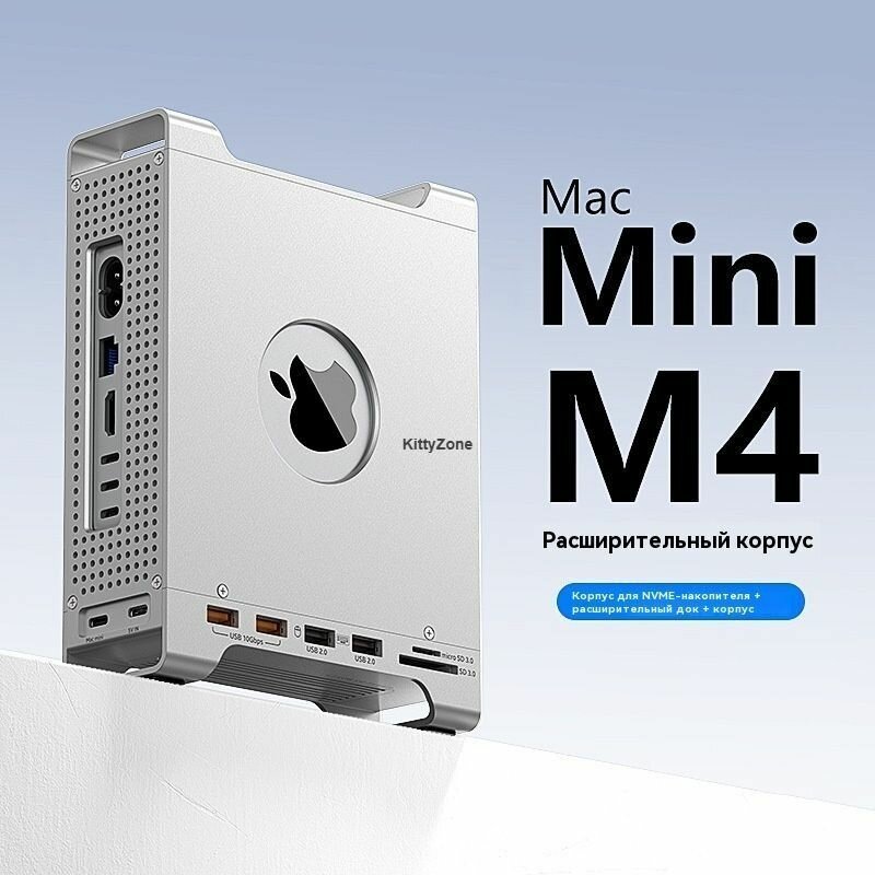 Док-станция Mac Mini M4 Bracket m.2 nvme SSD Enclosure USB3.2 Splitter 10G Docking Station