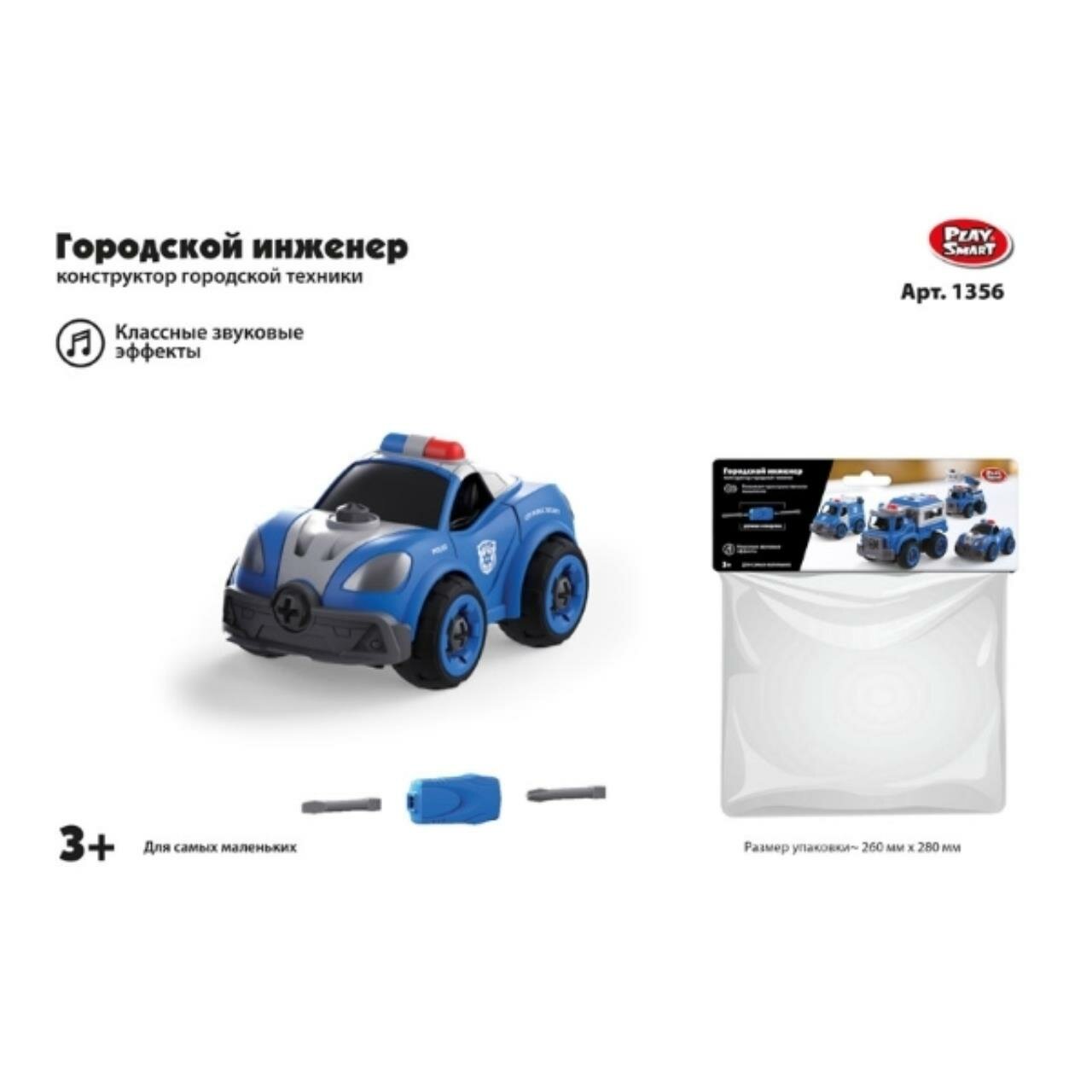 Конструктор Play Smart "Машинка", звуковые эффекты, 26 см x 28 см x 5 см