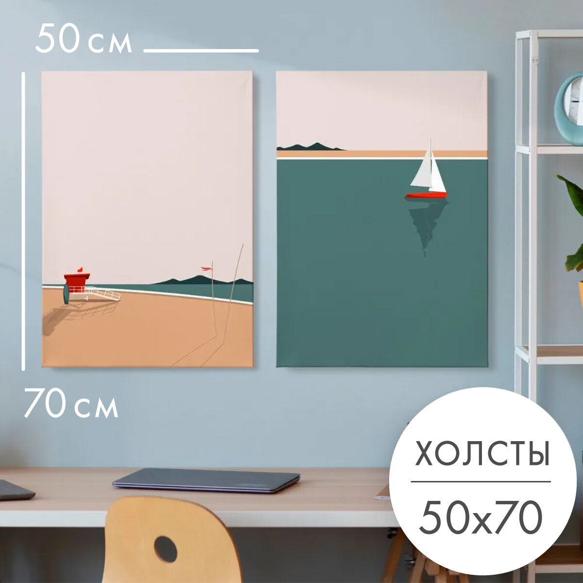 Картины на холсте 2 шт "Море пляж минимализм" 40x50 на стену для интерьера, набор картин