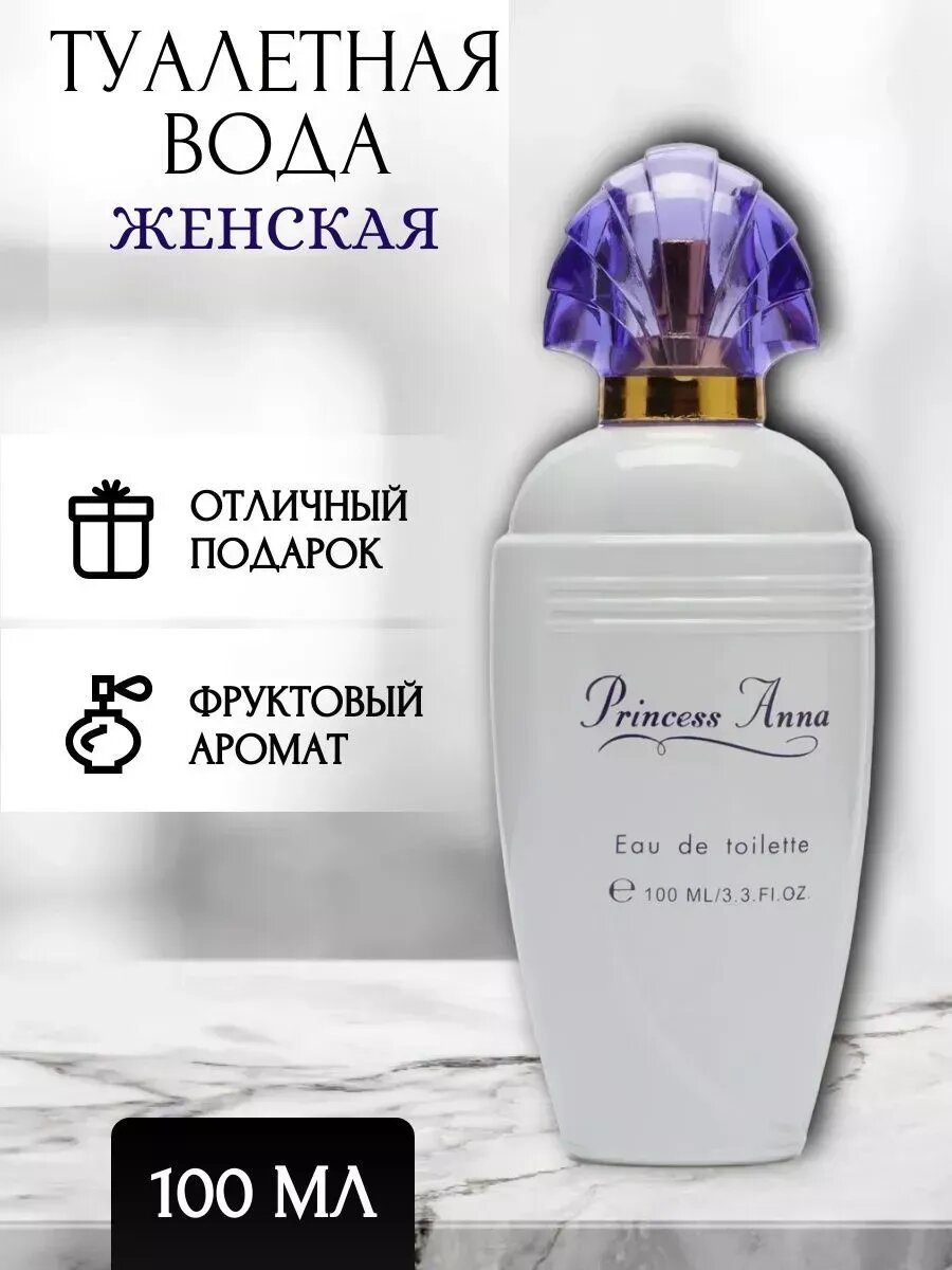 Туалетная вода Princess Anna, 100 мл