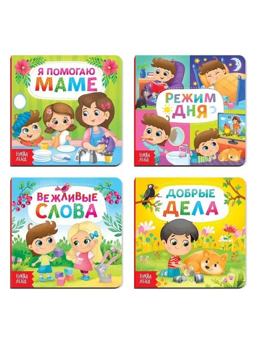 Обучающие картонные книги для малышей