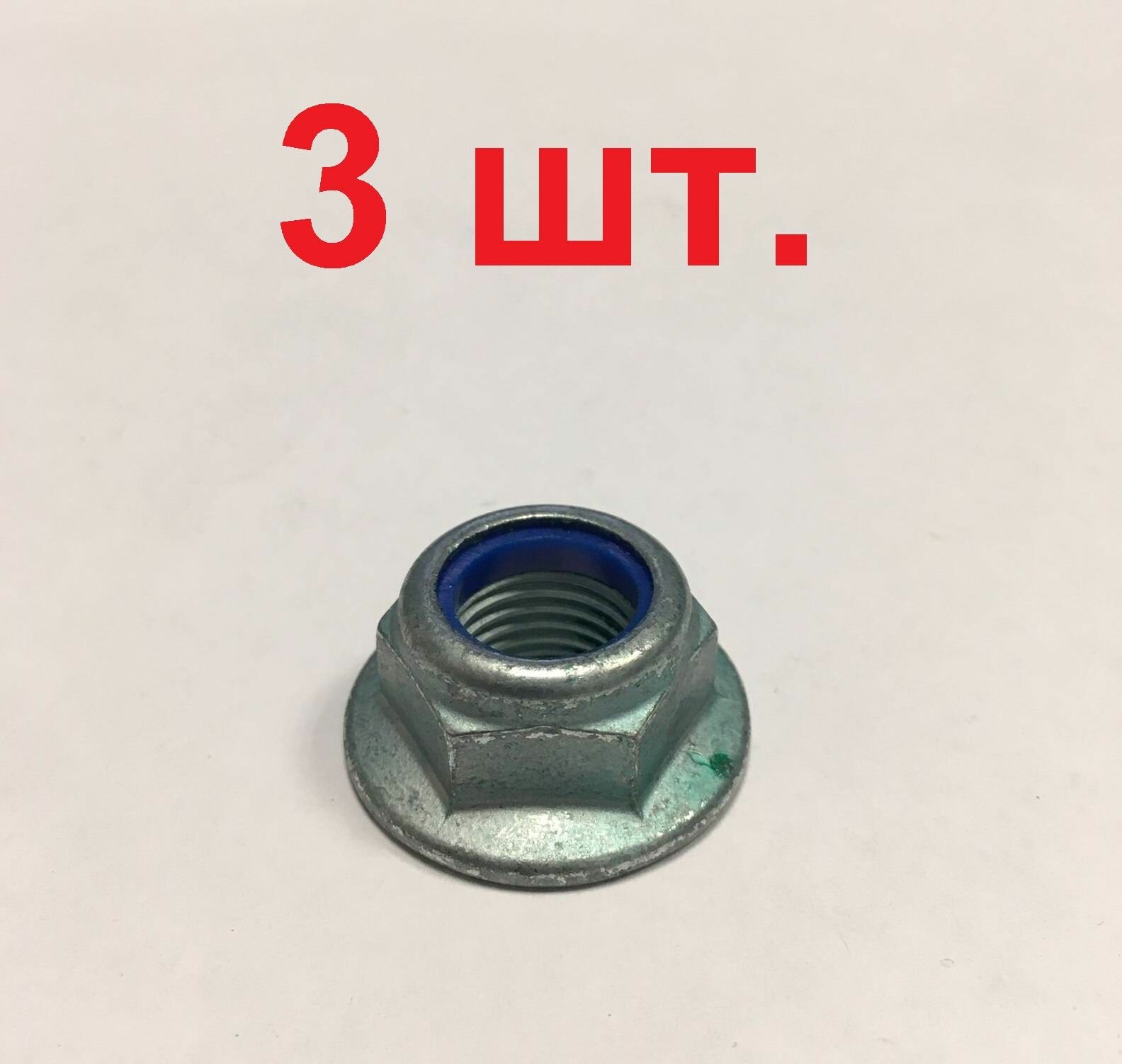N91021601 Гайка крепления штока верхней опоры переднего амортизатора М14х1,5VAG оригинал - 3 шт.