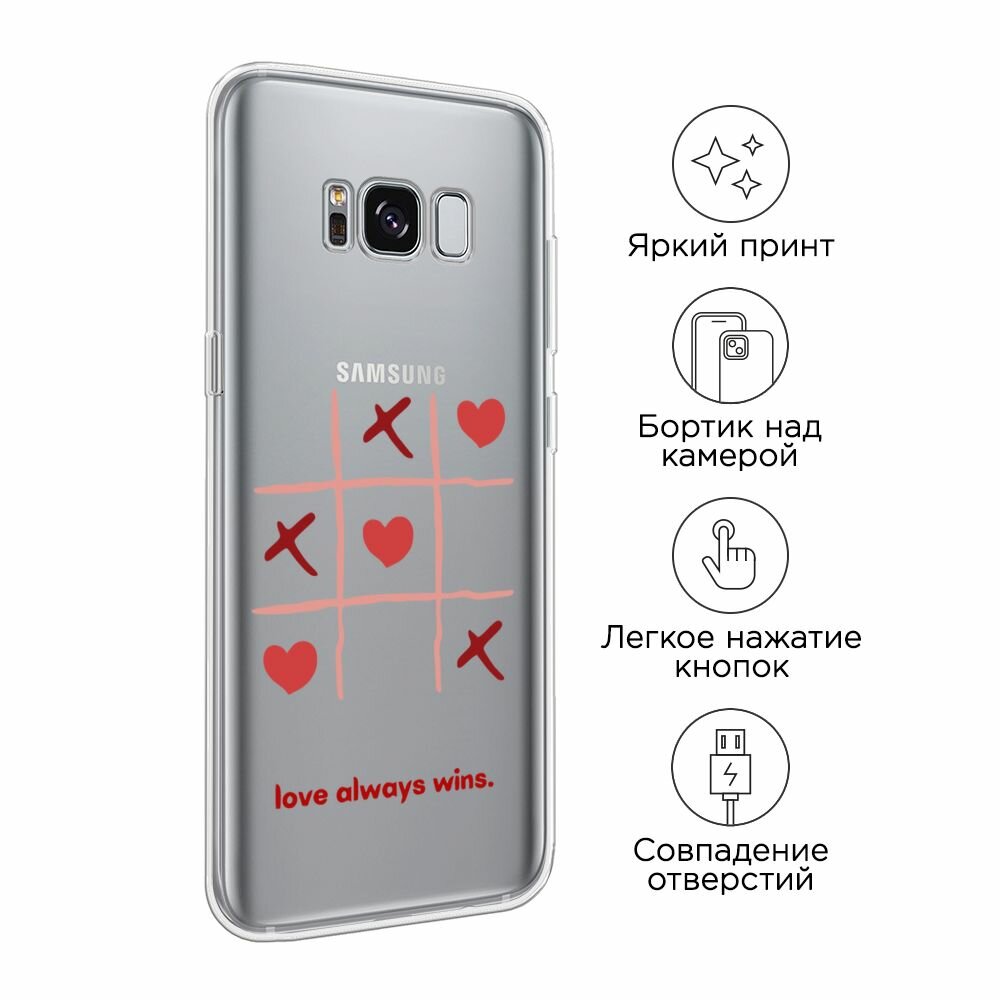 Чехол на Samsung Galaxy S8 / Самсунг Галакси С8 с принтом "love always wins - 14 февраля", прозрачный — фото 1