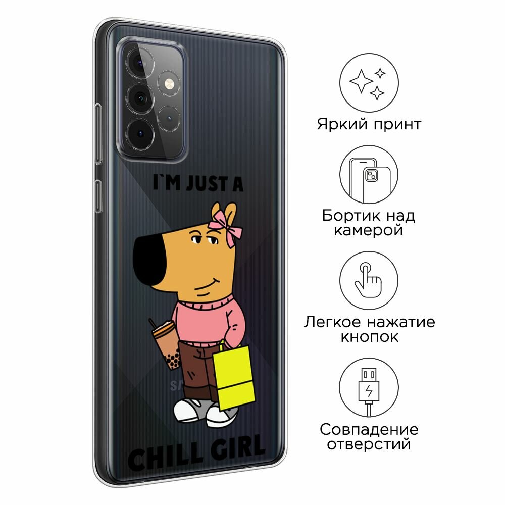 Чехол на Samsung Galaxy A72 / Самсунг Галакси А72 с принтом "Just a chill girl 1 - 14 февраля", прозрачный — фото 1