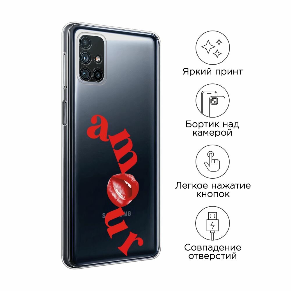 Чехол на Samsung Galaxy M31s / Самсунг Галакси M31s с принтом "Amour lips - 14 февраля", прозрачный — фото 1