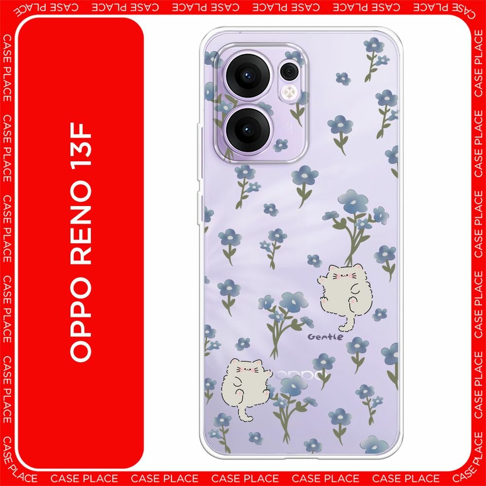 Чехол на Oppo Reno 13F / Оппо Рено 13F с принтом "Gentle cats", прозрачный