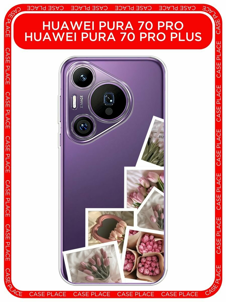 Чехол на Huawei Pura 70 Pro/70 Pro+ / Хуавей Пура 70 Про/70 Про Плюс с принтом "Весенние фото - 8 марта", прозрачный