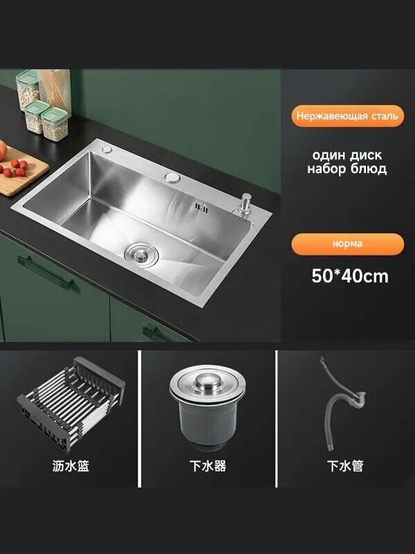 Раковина из нержавеющей стали с утолщенной бытовой раковиной для мытья посуды,50*40cm