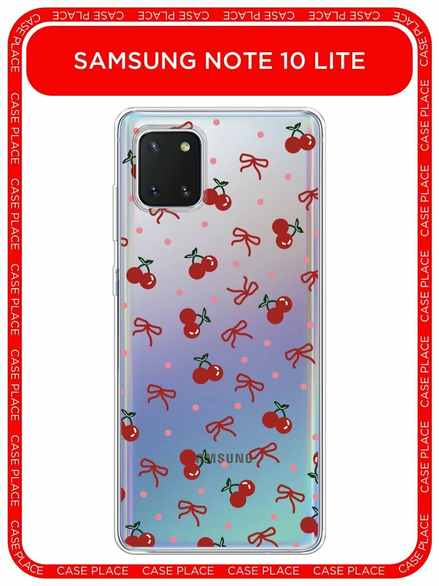 Чехол на Samsung Galaxy Note 10 Lite / Самсунг Гэлакси Нот 10 Лайт с принтом "Вишни и ленточки", прозрачный