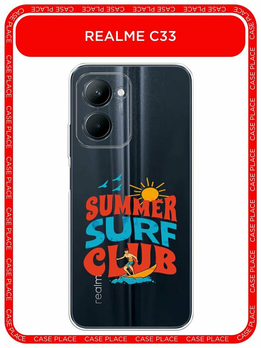 Чехол на Realme C33 / Реалми С33 с принтом "Summer surf club", прозрачный