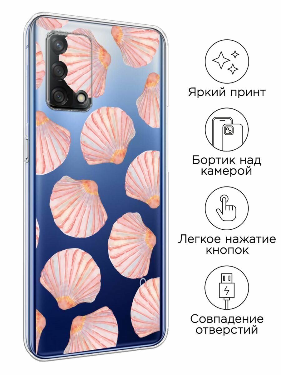 Чехол на Oppo A74 / Оппо A74 с принтом "Ракушки паттерн", прозрачный — фото 1